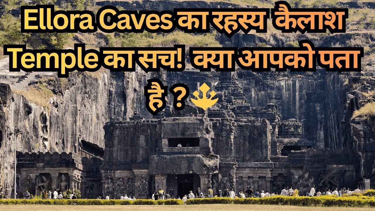 Kailash Temple Verul Leni: Ellora Caves ki Real Kahani | Chhatrapati ...