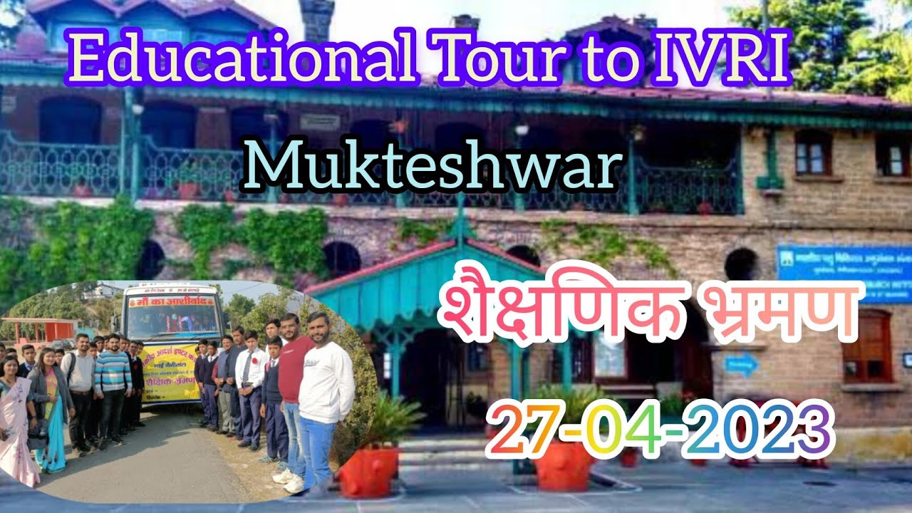 Educational trip of school students to IVRI Mukteshwar(शैक्षणिक भ्रमण ...