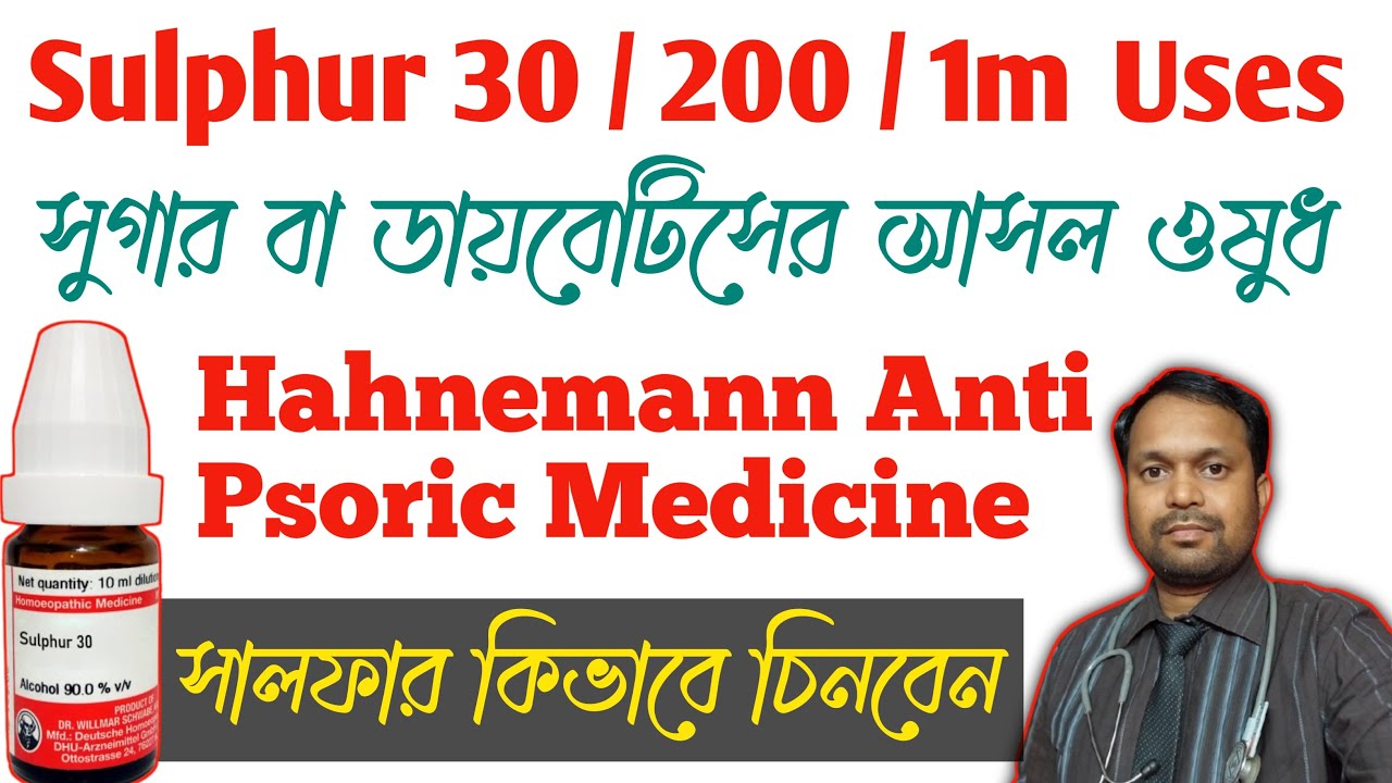 Sulphur Homoeopathic Medicine / Sulphur 30 homeopathic medicine uses ...