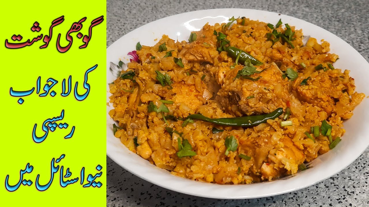 Gobhi Chicken Recipe | Gobhi Gosht Recipe | Gobhi Gosht Masala Recipe ...
