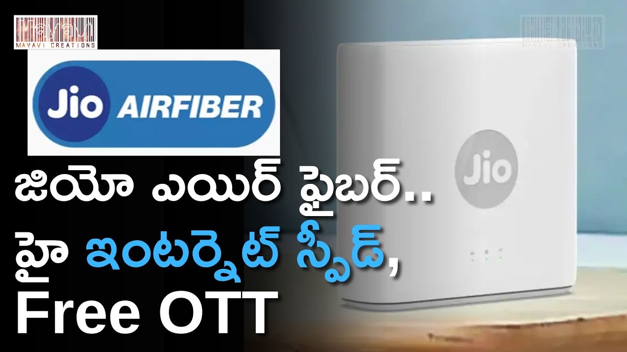 జియో ఎయిర్ ఫైబర్.. హై ఇంటర్నెట్ స్పీడ్, Free OTT | Jio AirFiber Plans ...