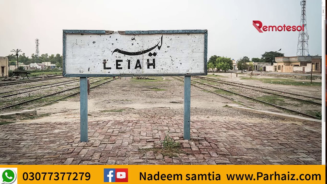 لیہ کی تا ر یخ | History of Layyah | history of Layyah in Urdu - YouTube