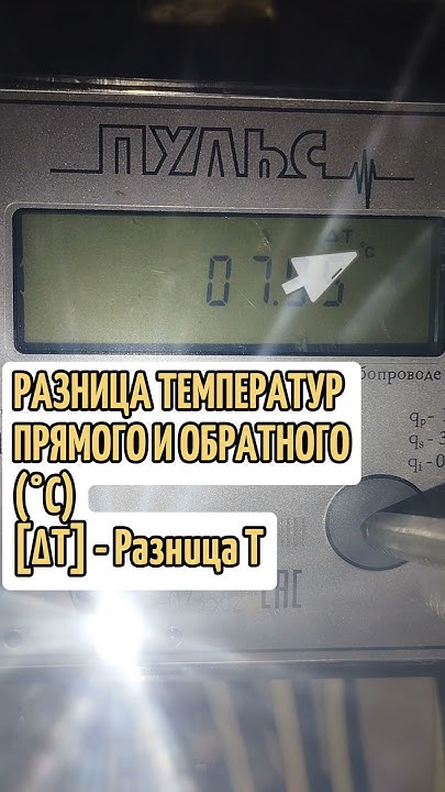 Теплосчетчик Пульс СТК-15. Описание меню и инструкция как снять ...