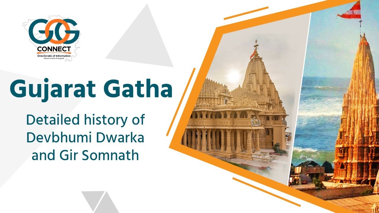 ગુજરાત ગાથા | Gujarat Gatha | Detailed history of Devbhumi Dwarka and Gir Somnath | Vande ...