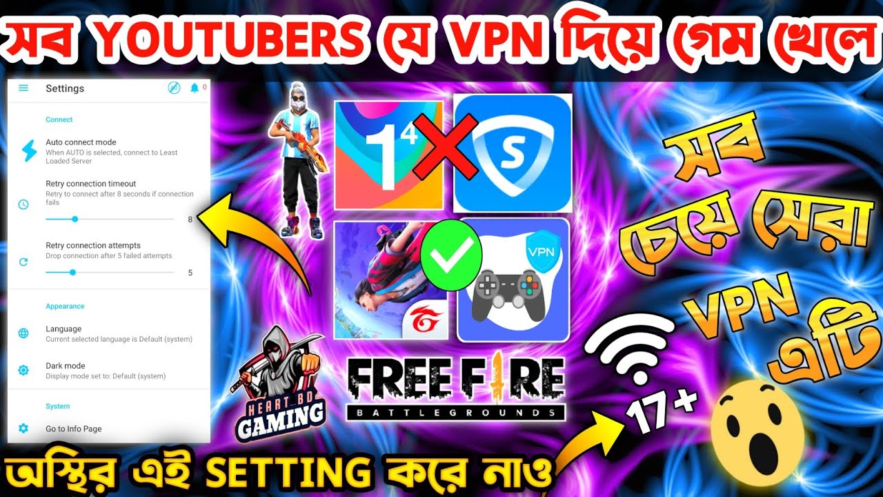 সব YOUTUBERS যে VPN দিয়ে গেম খেলে | BEST VPN FOR FREE FIRE | FREE FIRE ...