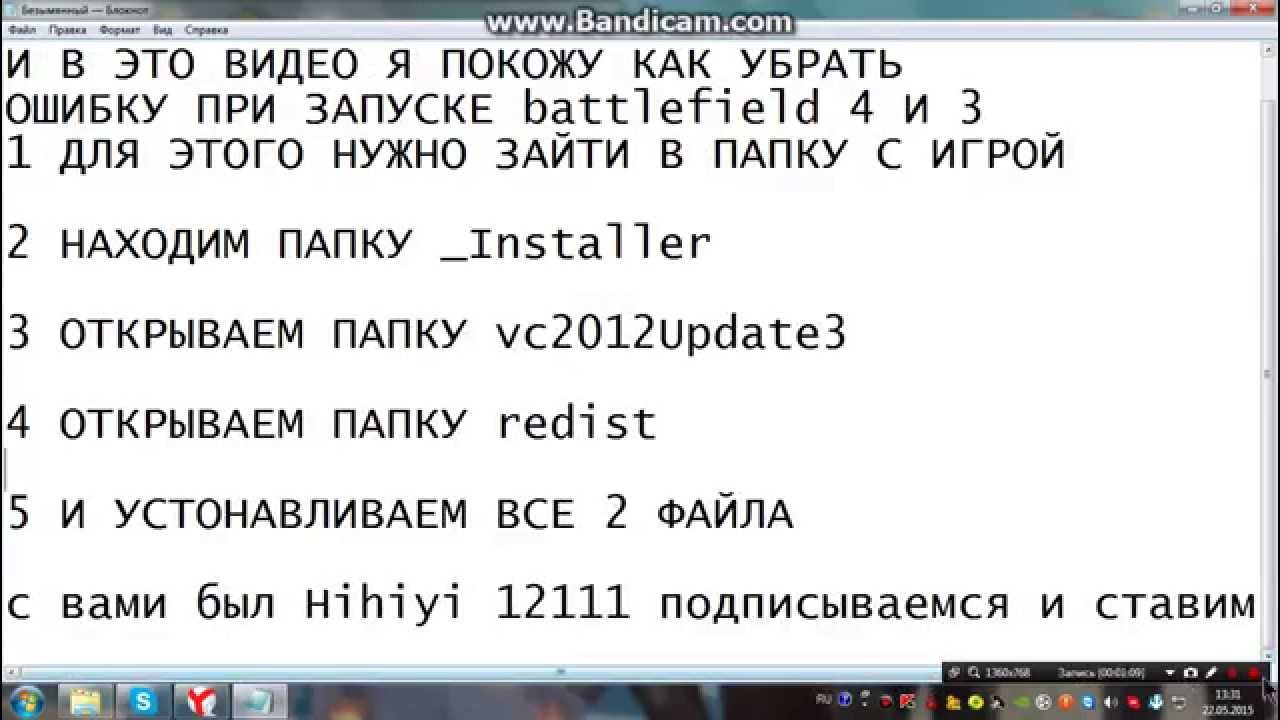 ответ что делать если при запуске Battlefiel 4 выходит ошибка Msvcp110 Dll файлы Ошибка 0x7e