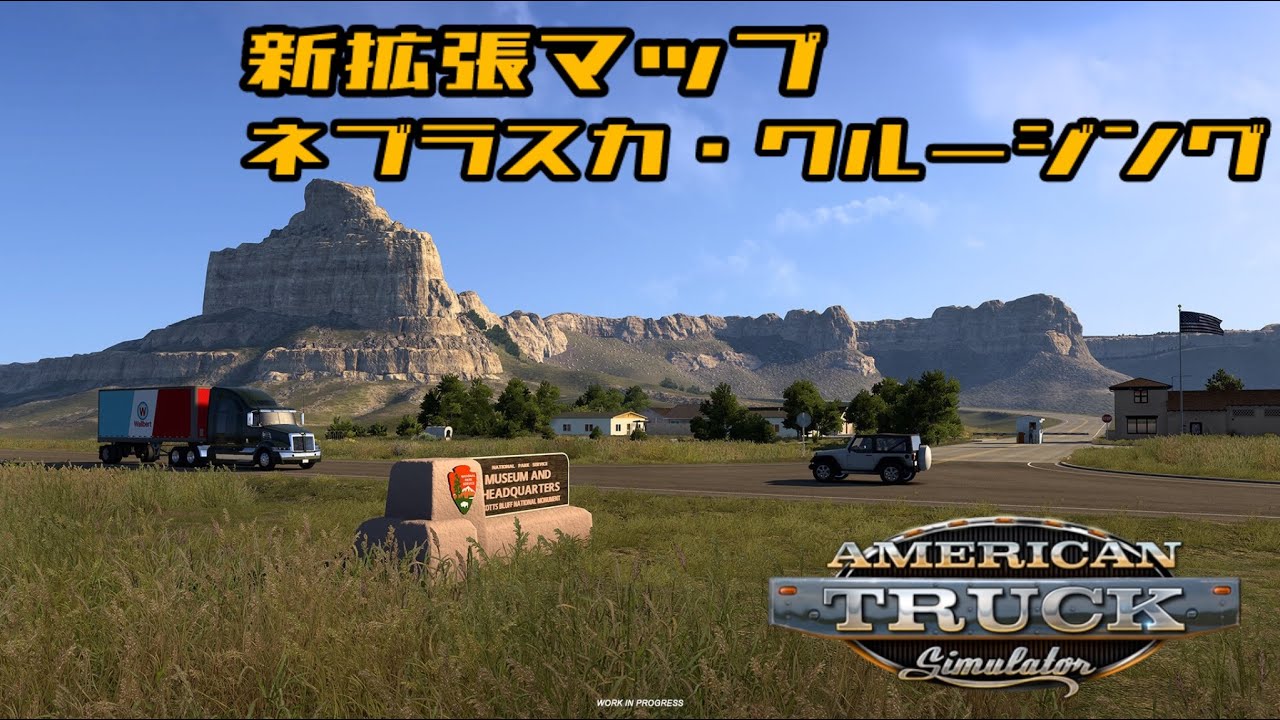 【ATS】 らざにあげーむすのATS ネブラスカイベント配送＃007 - YouTube