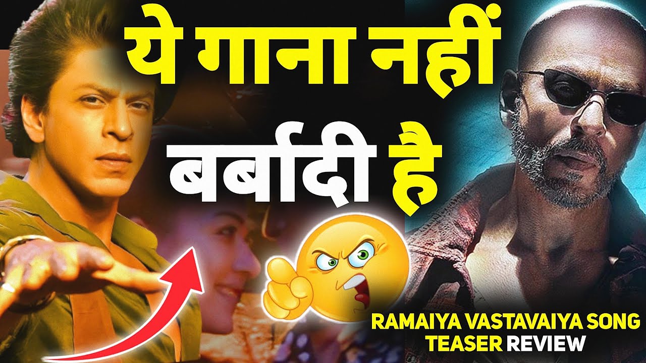 Jawan : Not Ramaiya Vastavaiya Song Teaser Review 🔥 | ये गाना नहीं ...