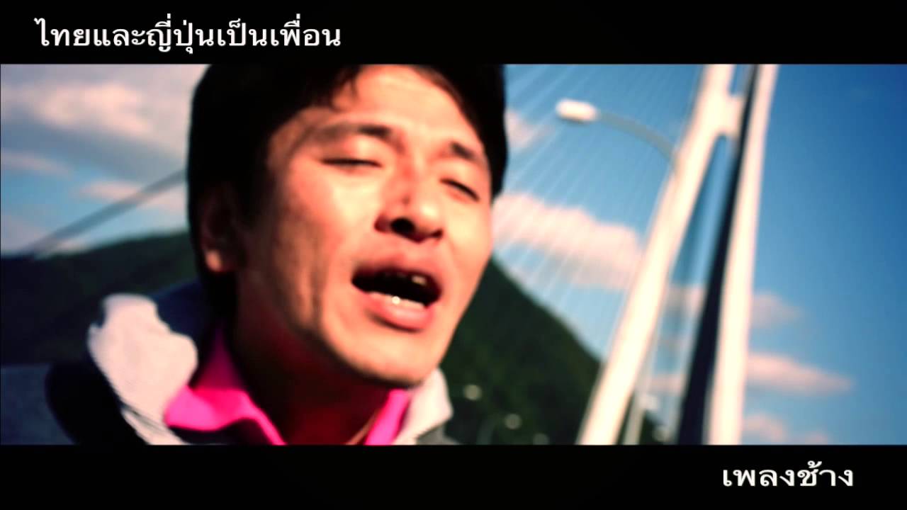 Chang Song เพลงช้าง Thai elephant song - YouTube