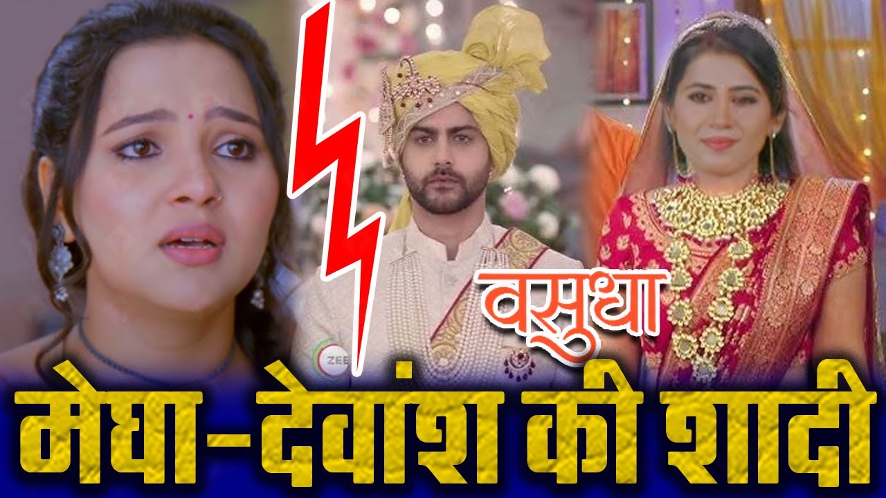 Vasudha New Promo | Megha-Devansh Ki Hogi Shaadi, Barbad Hogi Vasudha | Shaadi Promo - YouTube