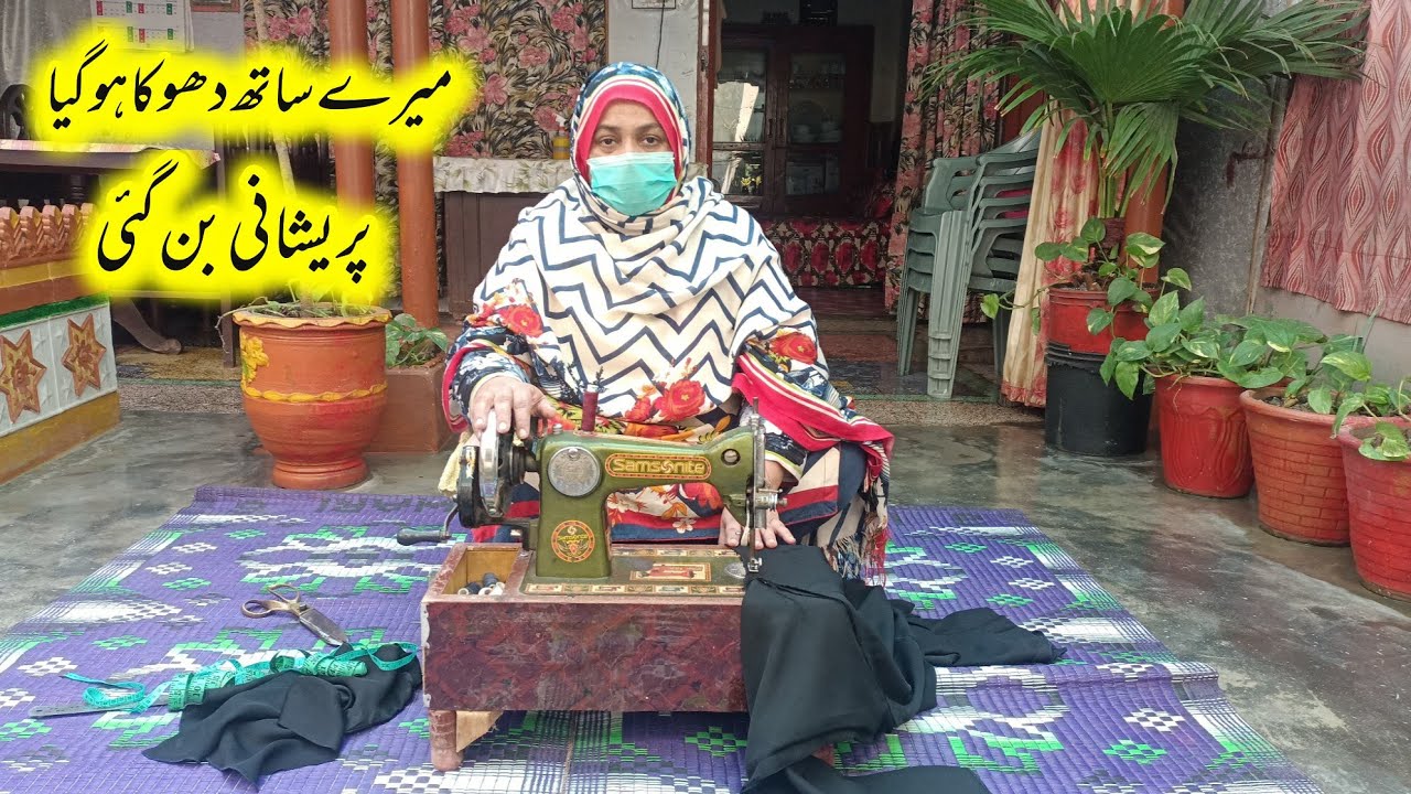 Meray sath bohat dhoka ho geya|village routine work|Happy village ...