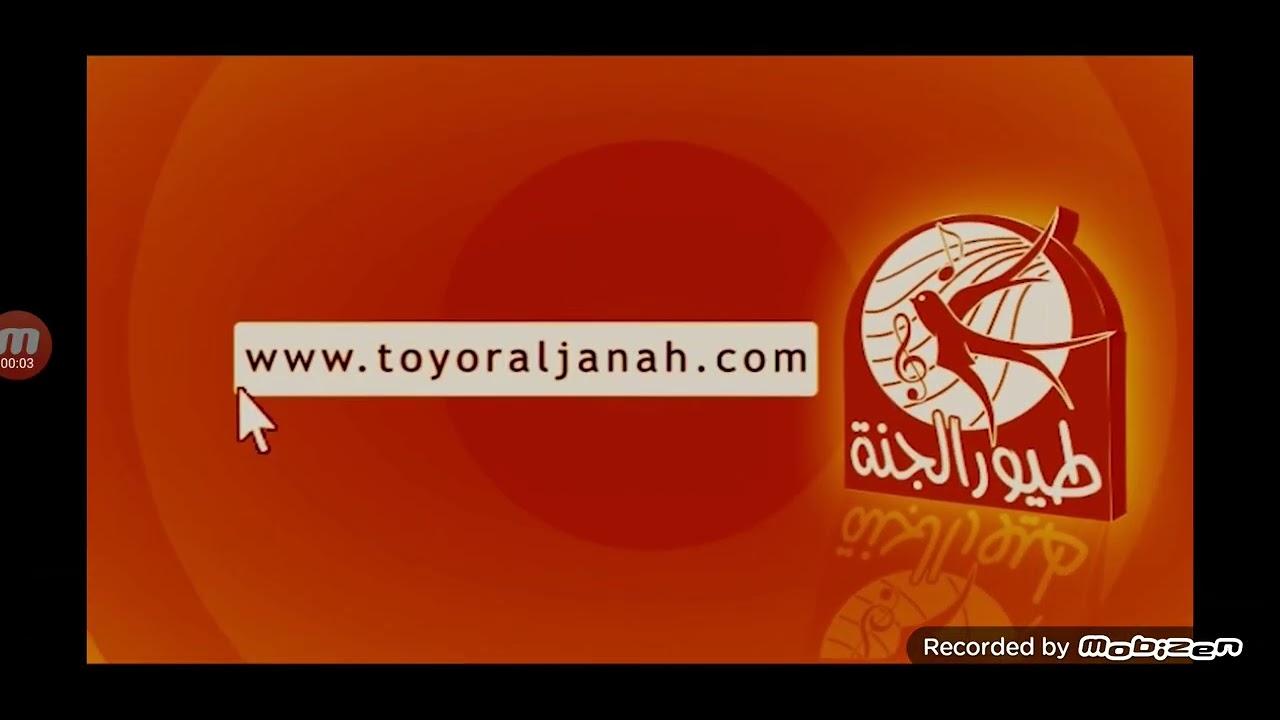 Toyor Al Janah Logo 2009 2010 2011 2013 2014 Youtube