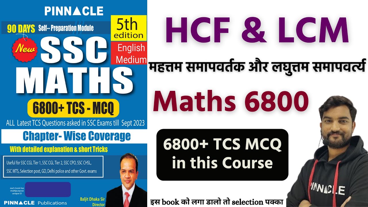SSC Maths 6800 5th Edition Book & Video Course || TCS New Pattern Ques ...