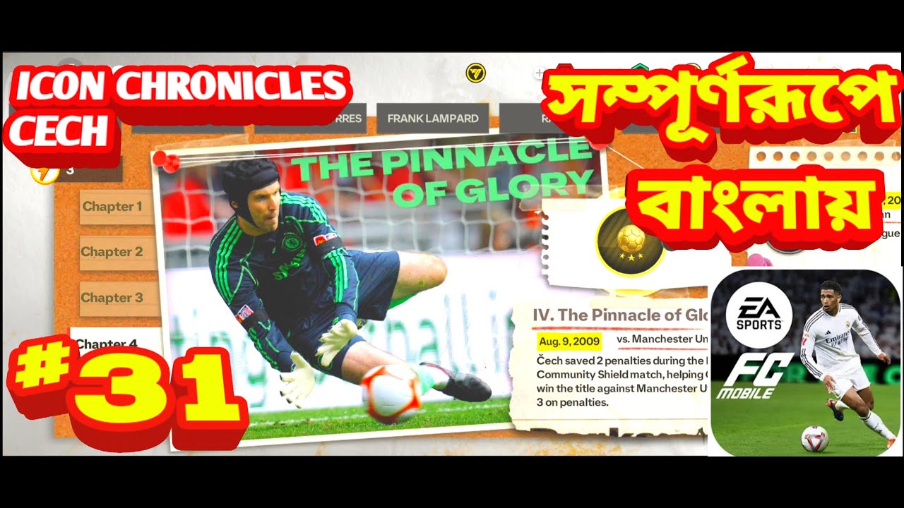 FC MOBILE ICON CHRONICLES | THE PINNACLE OF GLORY | CECH | | FC MOBILE ...