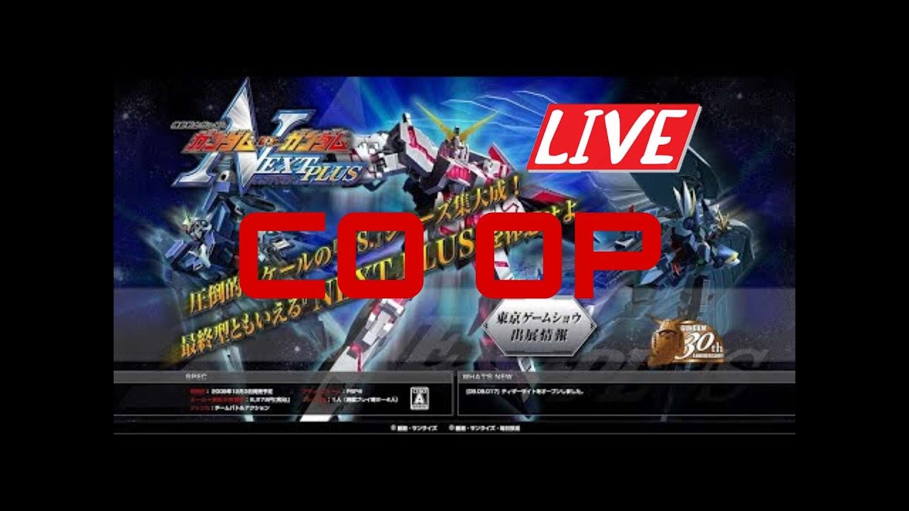 🔴ไลฟ์สด Gundam vs. Gundam NEXT PLUS CO OP 2คน - YouTube