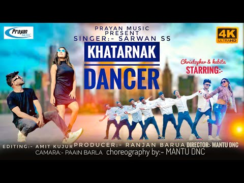 Khatarnak Dancer || FULL VIDEO || Shrawan SS || Christofar || Kabita || Nagpuri Dance Video || 2023