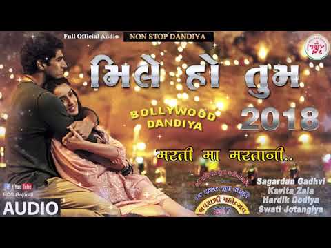 Mile ho tum hum ko bade nasibo se //sagardan gadhvi