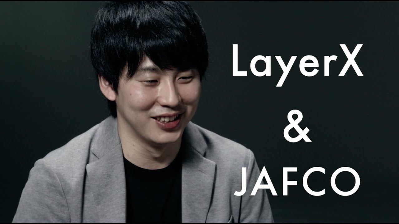 株式会社LayerX 代表取締役CEO 福島 良典 & JAFCO - YouTube