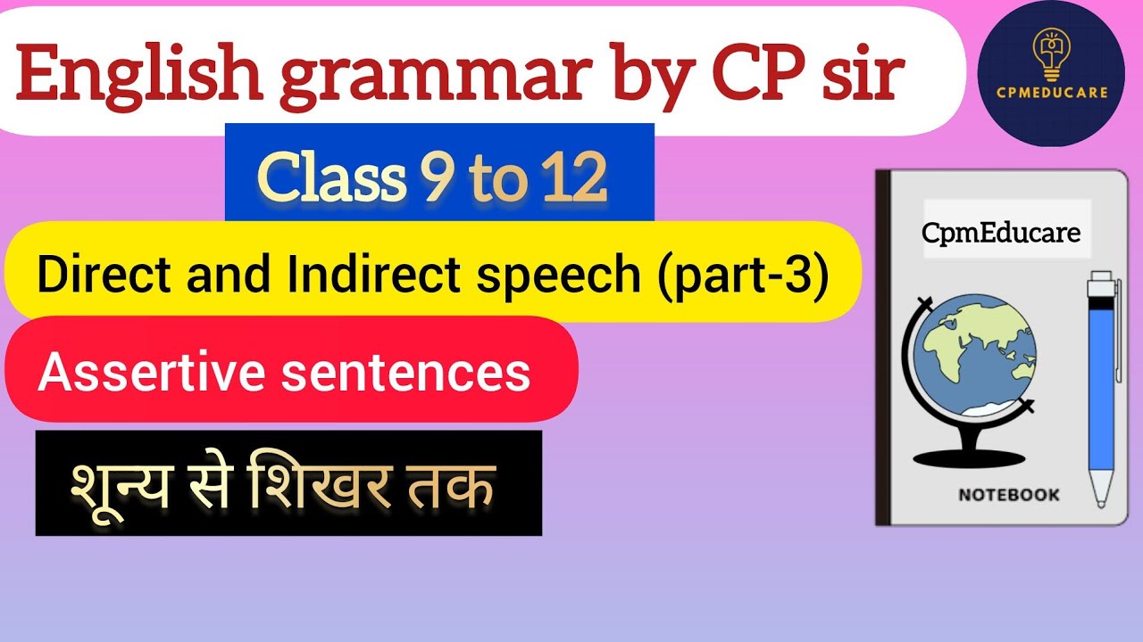 Narration in hinglish || Direct and Indirect speech | Assertive ...