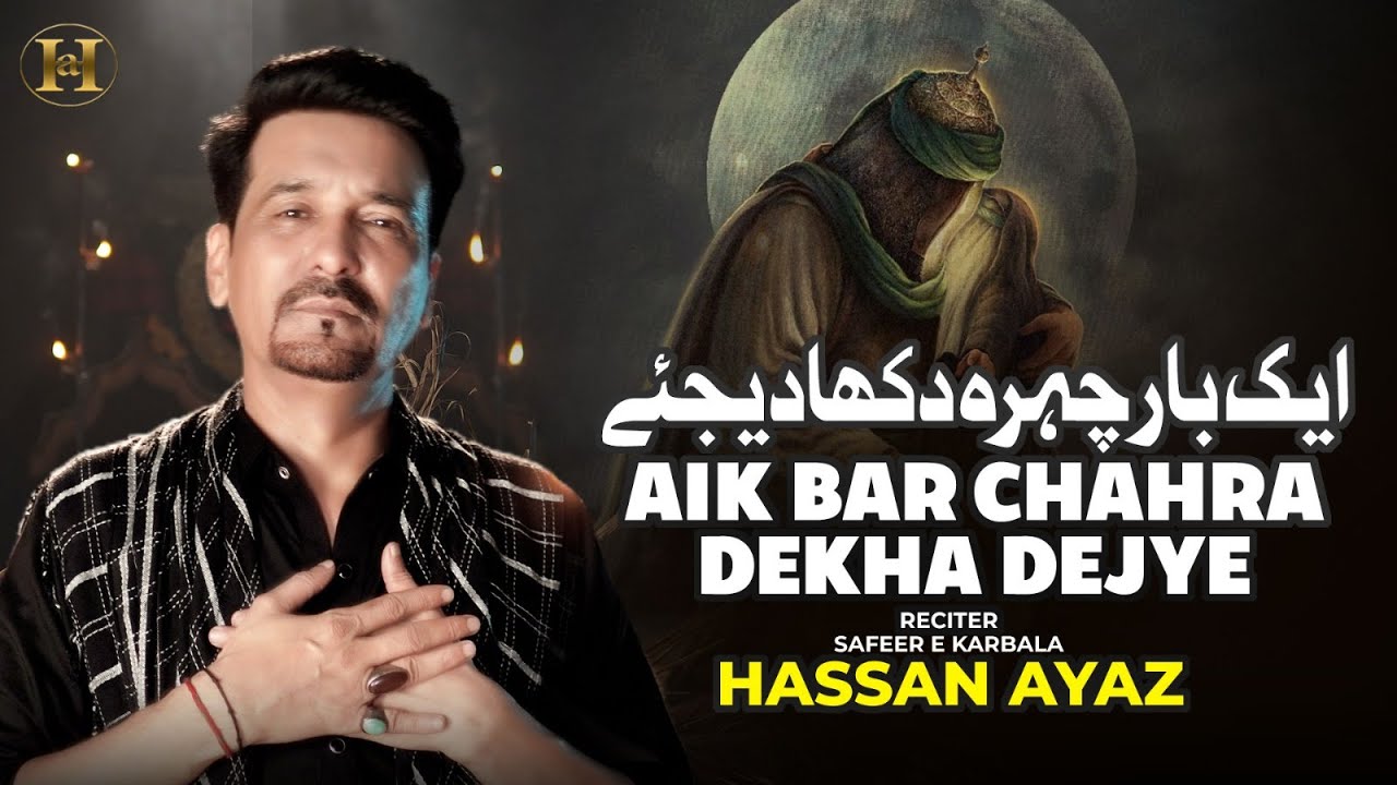 Ek Bar Chahra Dekha Dejye | Hassan Ayaz | Zindan E Sham | Bibi Sakina ...