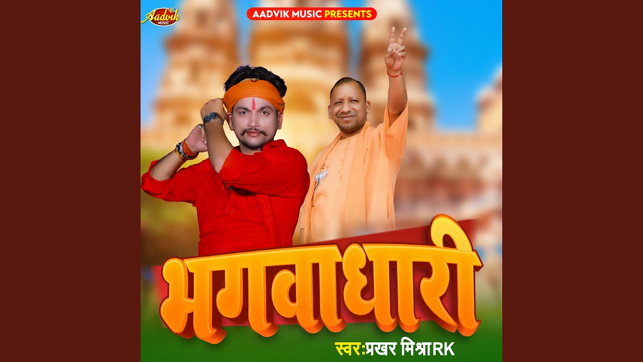 Bhagvadhari - YouTube Music
