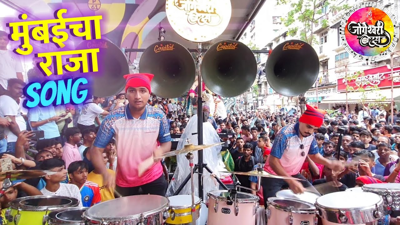 Bal Ganesh Cha Ballaleshwar 2024 Aagman Sohala | Mumbai Cha Raja Song ...