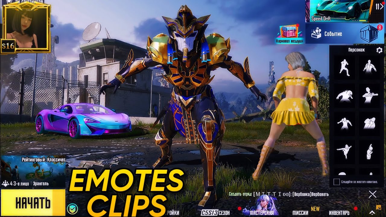 PUBG EMOTES PACK IN NEW LOBBY 🥵 || 4K QUALITY FREE EMOTES CLIPS FOR ...