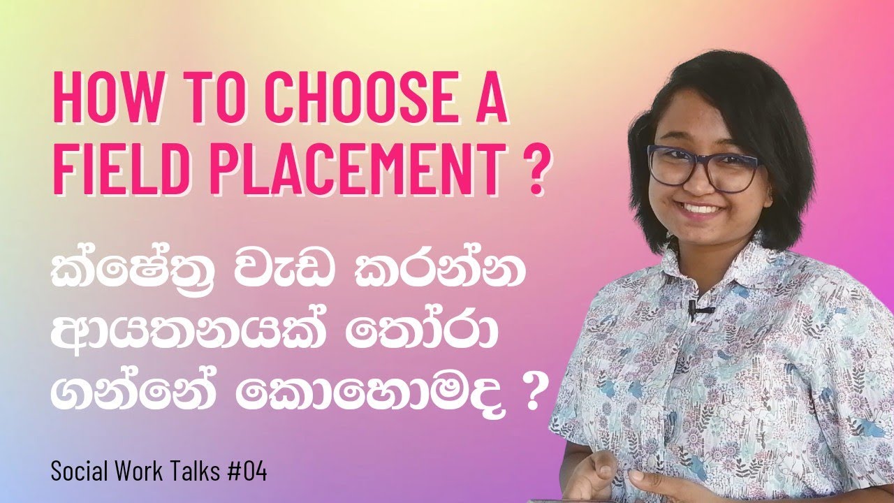 How to Choose a Field Placement #socialwork - YouTube