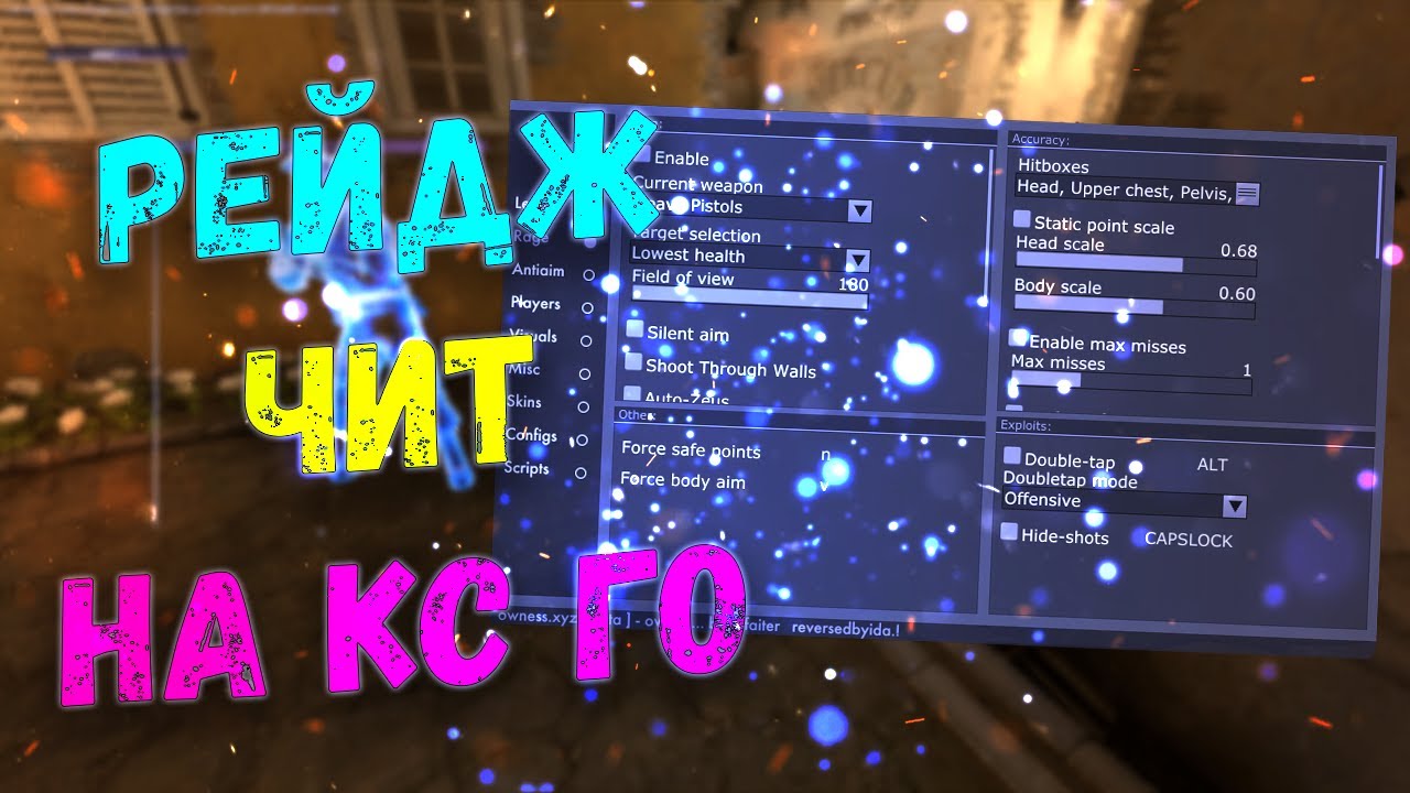 🚕 БЕСПЛАТНЫЙ HVH ЧИТ ДЛЯ КС ГО 2021 🧧 КАК СКАЧАТЬ ЧИТЫ НА КС ГО ⏳ ...