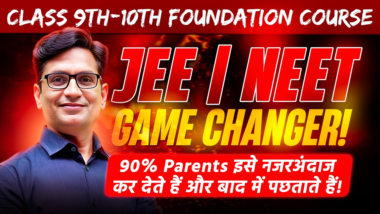 Class 9-10 Foundation Course: JEE/NEET में Game Changer! 90% Parents बाद में पछताते हैं! | GJ ...