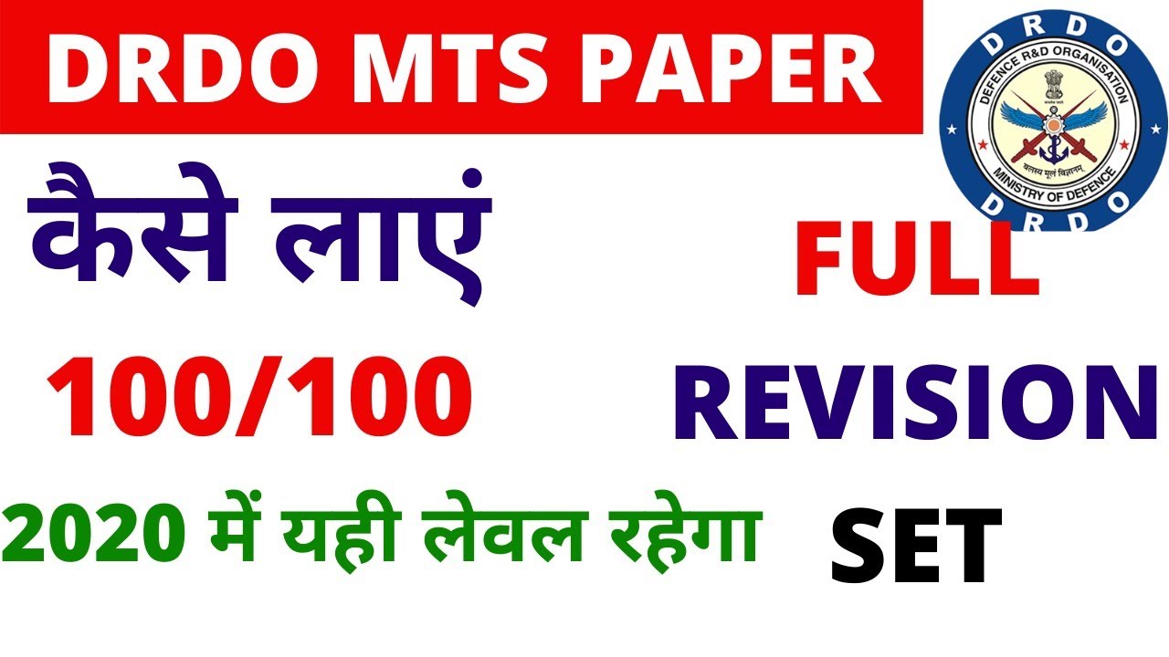DRDO MTS PAPER 2020 EXAM DATE |DRDO MTS CLASS FULL PRATICET 2020|DRDO ...