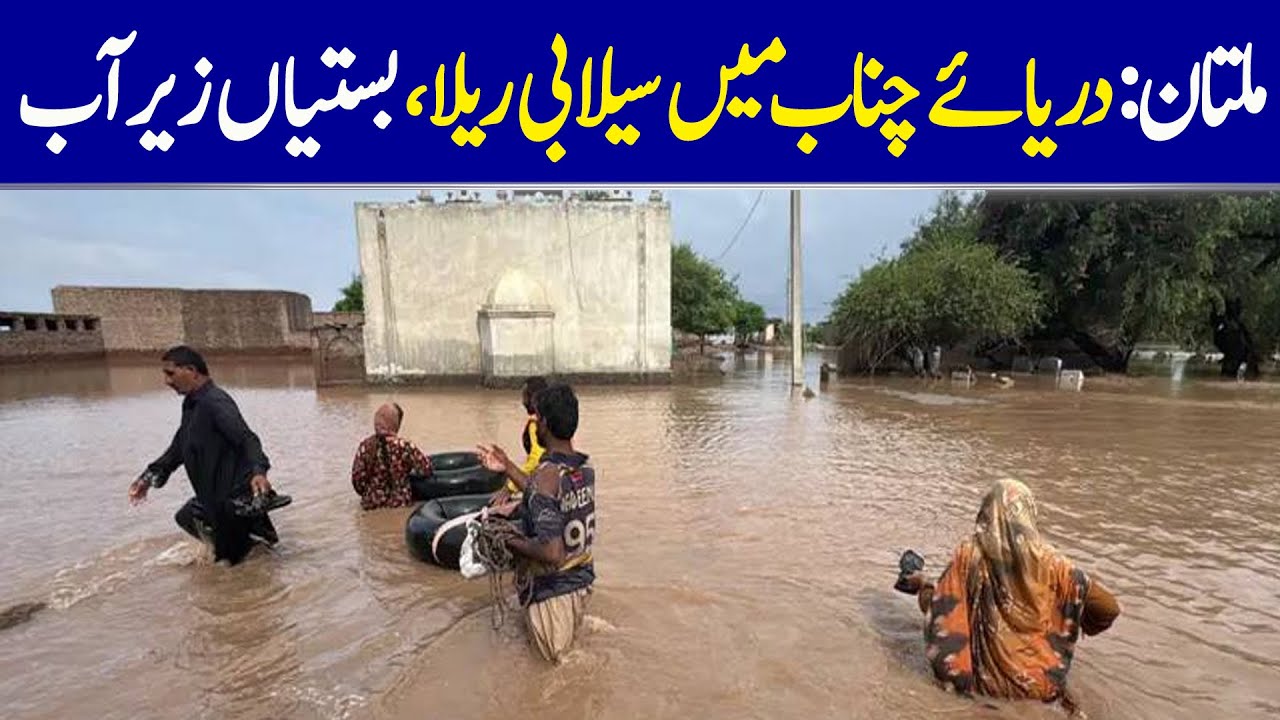Multan: Flood Surge In River Chenab, Settlements Submerged | Dawn News ...