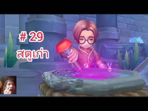 Ragnarok X: Next Generation # 29 สตูเก่า - YouTube