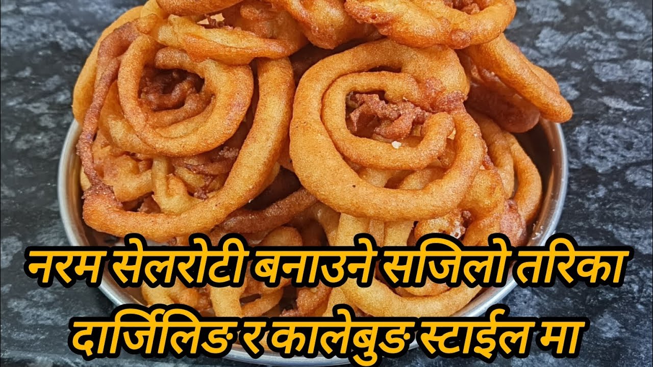 Diwali Special Soft Sel Roti Recipe || Darjeeling, Kalimpong Stylema ...