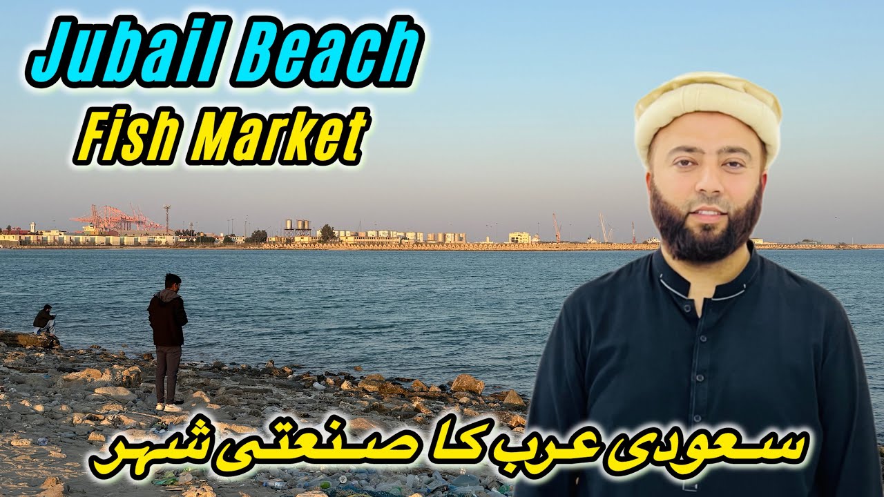 Jubail Beach Ki Saar | Fish Market, Vegetable Market, Meat Market ...