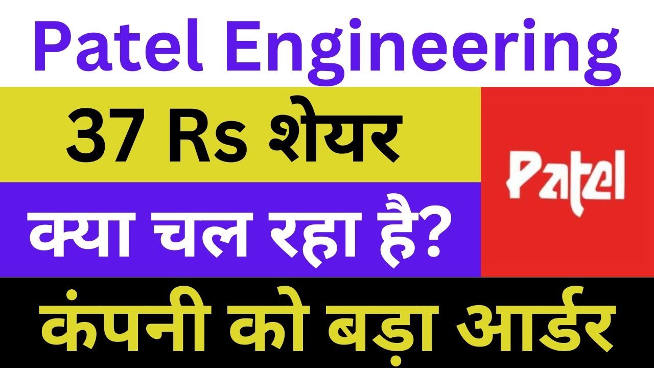 Patel Engineering Latest News | Patel Engineering Share News | Patel ...