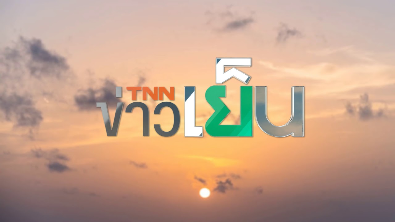 Opening Title TNN ข่าวเย็น - YouTube