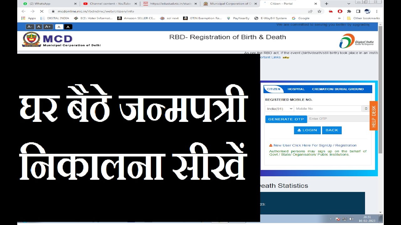 how to download birth certificate online ! janampatri online kese ...