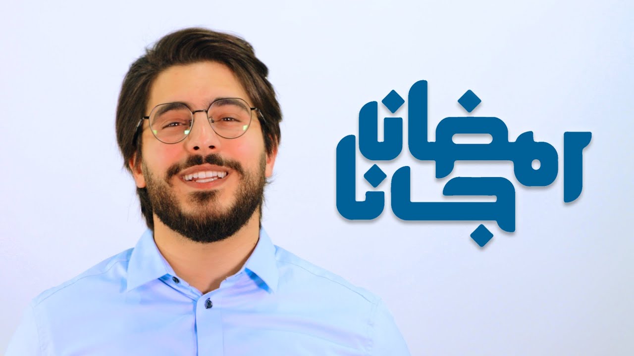 Ramadan Gana - Cover By Mahmoud Berro | محمود برو - رمضان جانا - YouTube