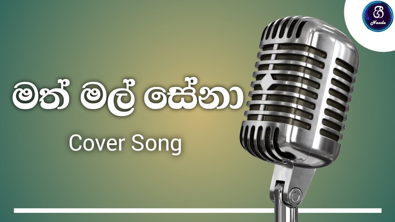Math Mal Sena | මත් මල් සේනා (Cover Song) | GeeNaada - YouTube