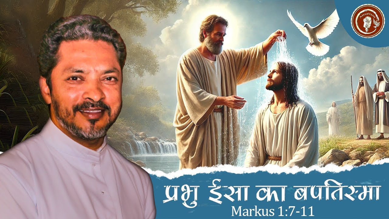 Eighth Sunday of Epiphany - Rev. Fr. Ajo Thomas - YouTube
