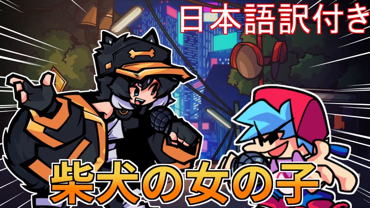 【FNF】Ohagiちゃんがデモ版からクオリティアップして帰ってきた！(日本語訳)『vs OHAGI v1.0』 - YouTube