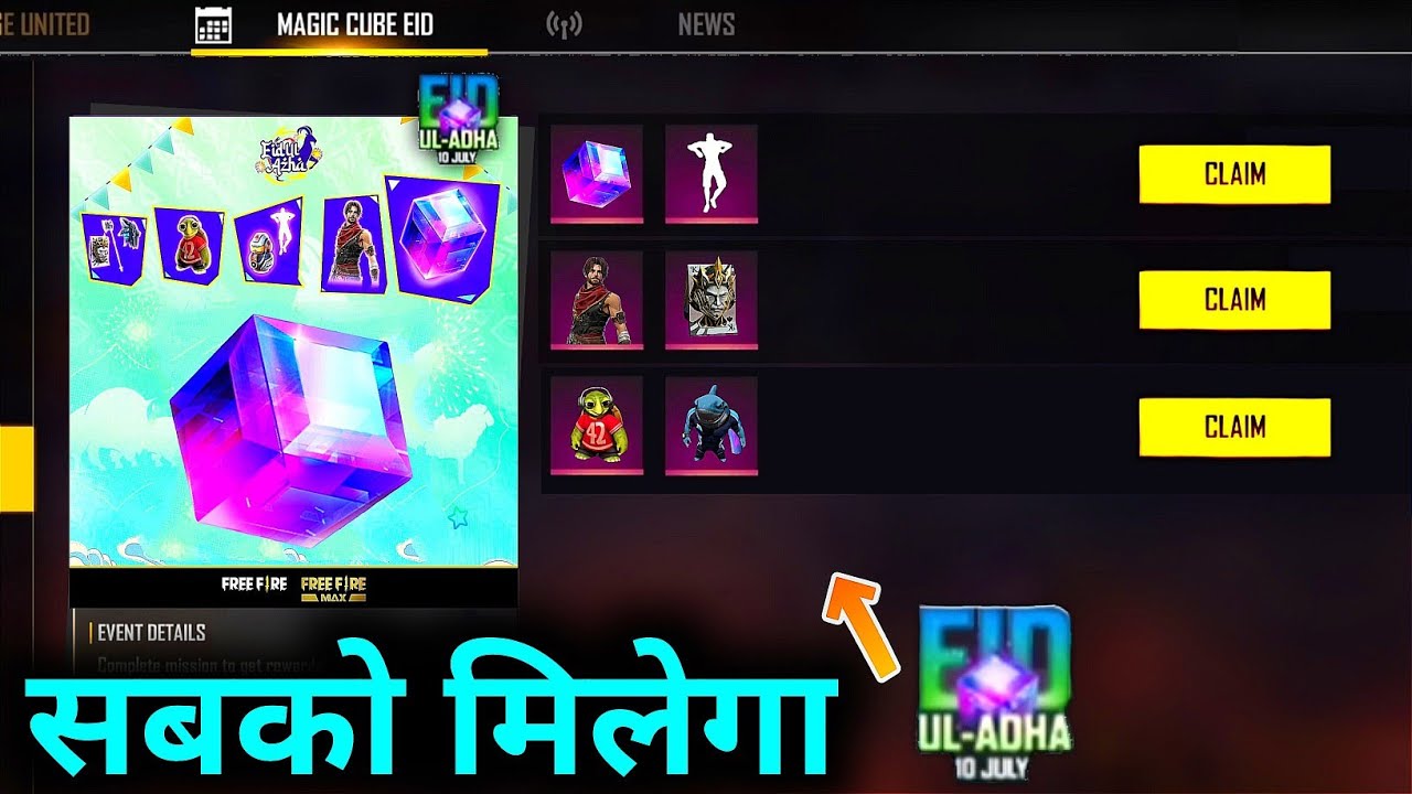 EID SPECIAL REWARDS -Garena Free Fire - YouTube