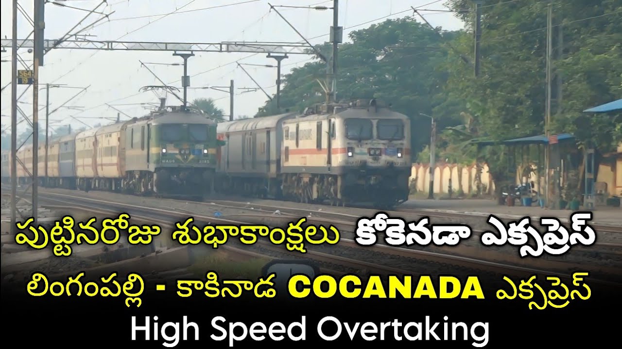 11 years of Glorious Service|Happy Birthday COCANADA SUPERFAST Express ...