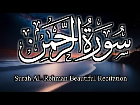 Surah Al-Rehman || Beautiful Recitation || Best peace & calm Surah ...
