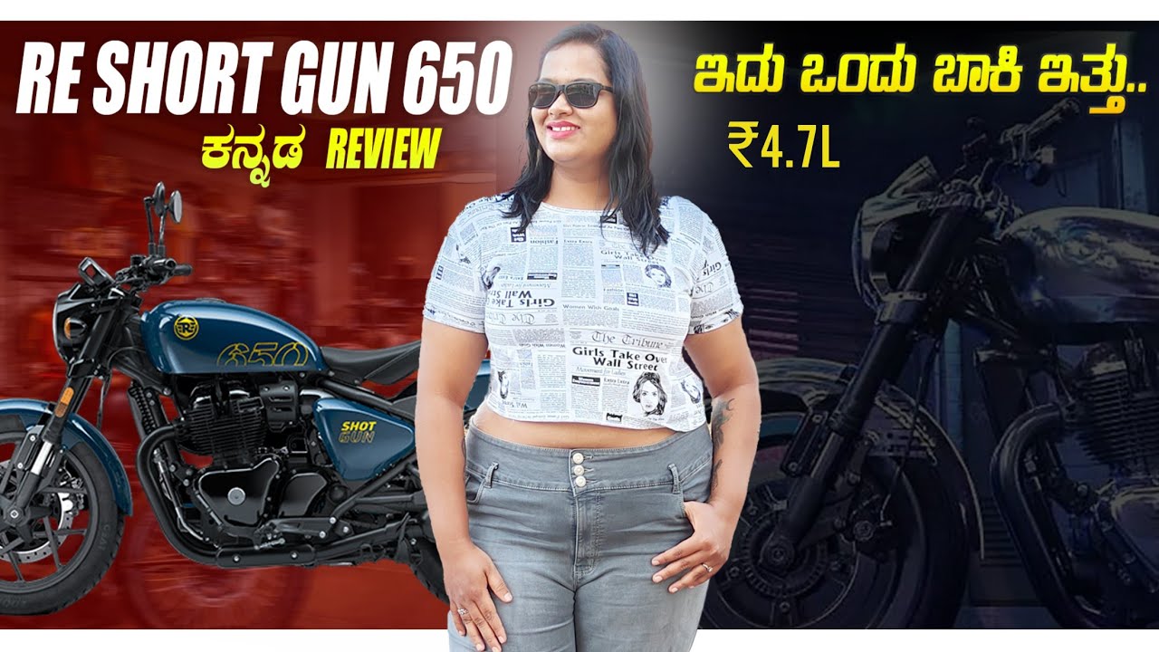 RE SHORT GUN 650💥| ಈ ಬೈಕ್ ಒಂದು ಬಾಕಿ ಇತ್ತು ನೋಡಿ..| BIKE REVIEW.. - YouTube