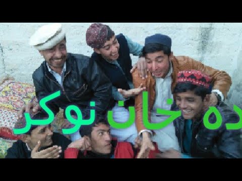 Torghar vines judba poshto funy video - YouTube