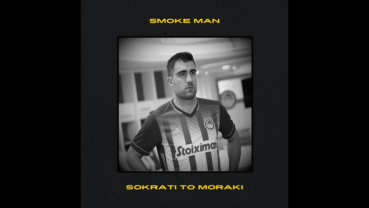 SmokMan - Sokrati To Moraki (Official Music Video) - YouTube