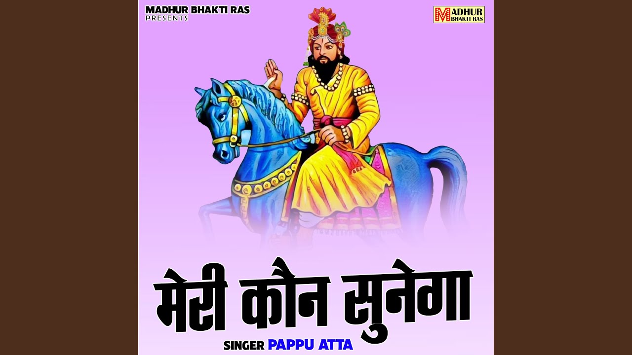 Meri Kaun Sunega - YouTube