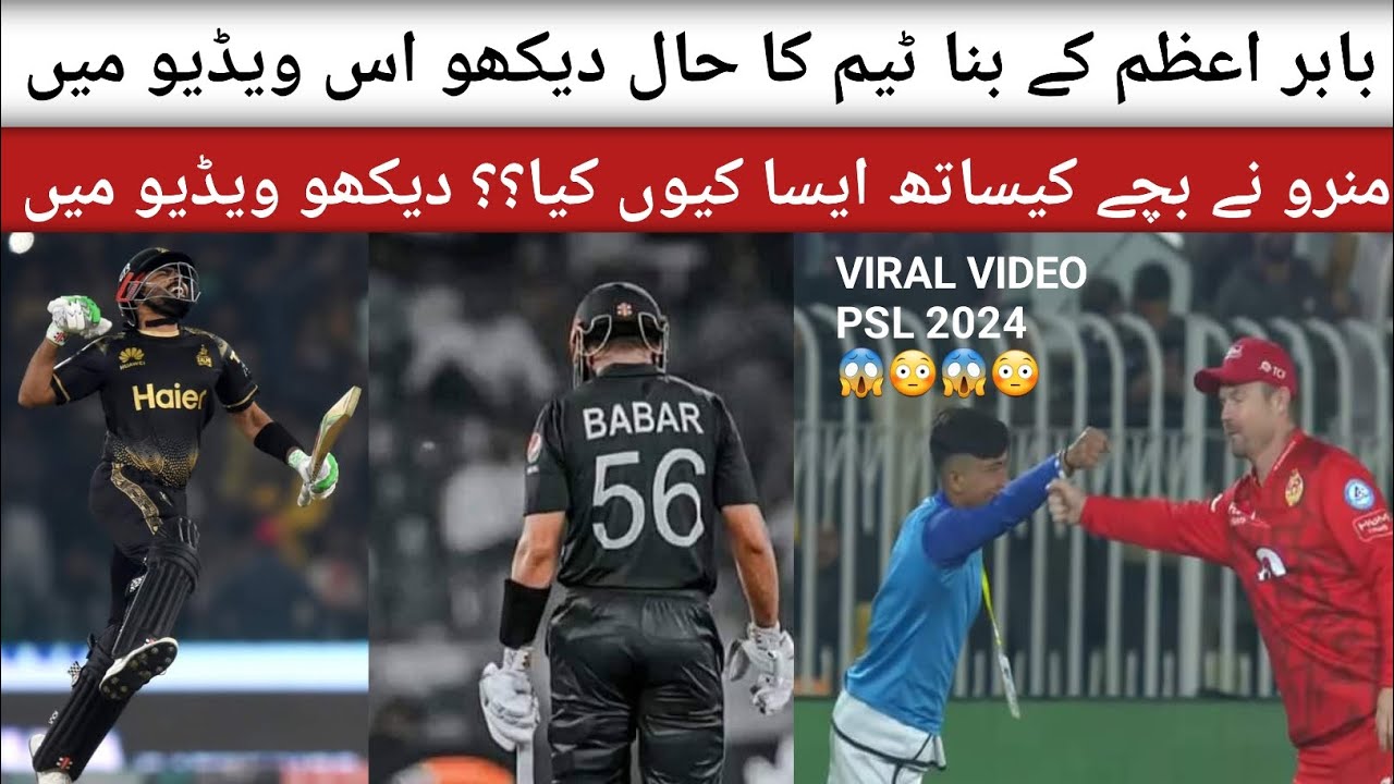 peshawar zalmi without babar azam?|| Colin munro with ball picker | HBL ...